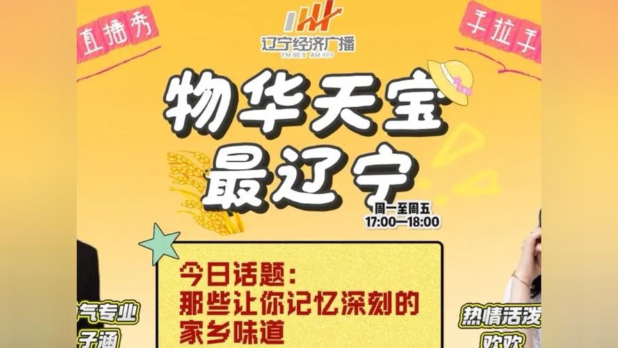 辽宁省卫视频道直播图标
