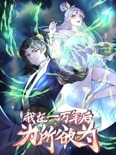 万年漫画图标