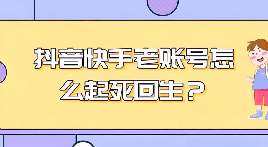 怎样重新申请抖音号图标