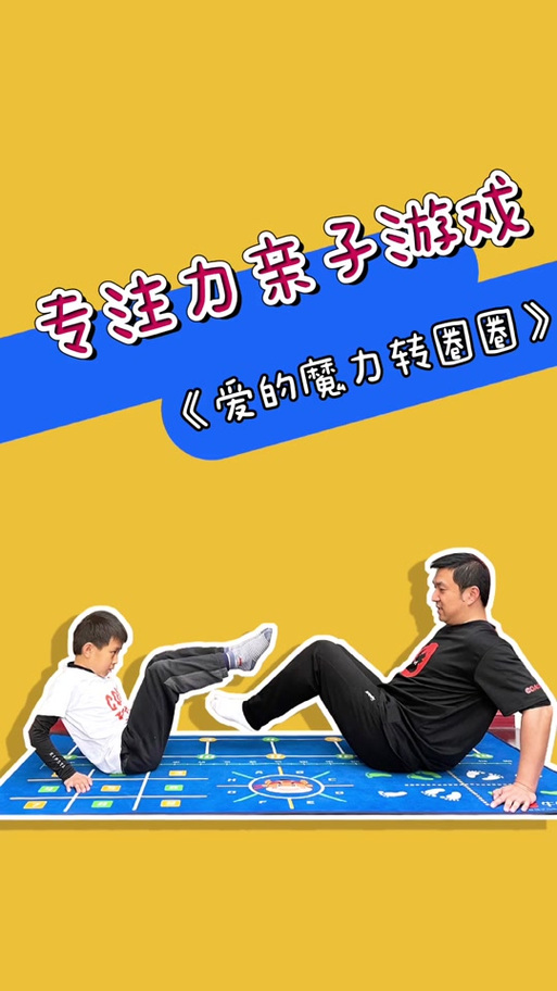 魔力转圈圈游戏规则图标