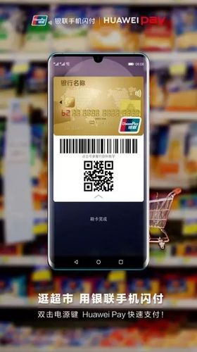 华为手机双击电源键唤醒华为钱包图标