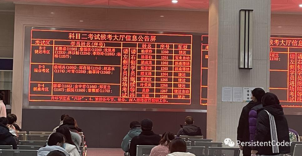 科目二叫号是随机的吗图标