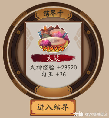 阴阳师勾玉兑换码图标