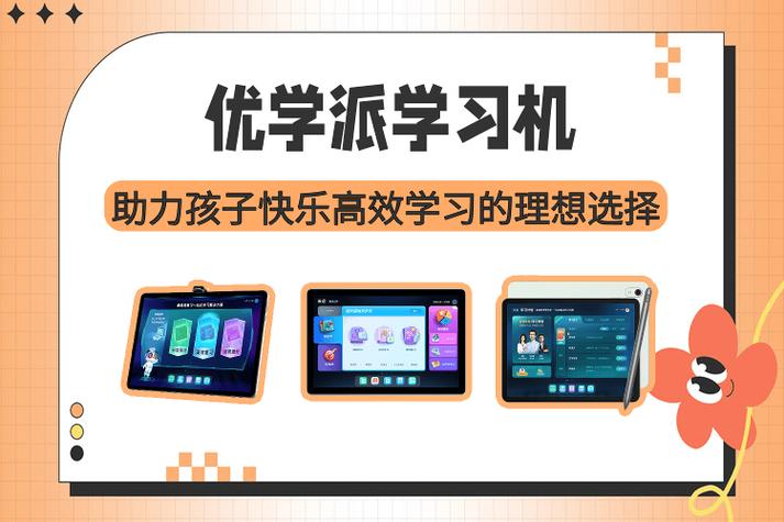 优学派在线客服截图