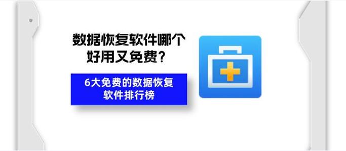 电脑闪电数据恢复软件注册码免费图标
