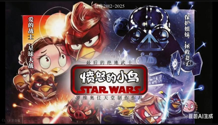 愤怒的小鸟星球大战免费下载图标