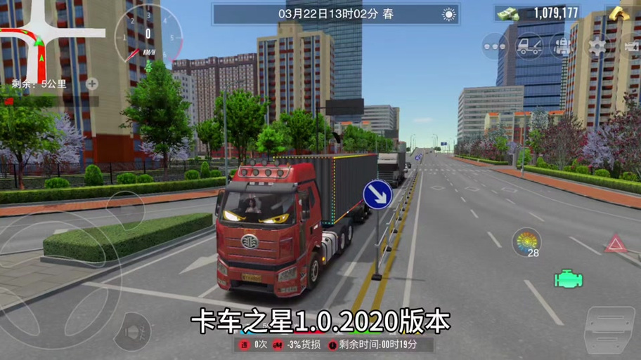 卡车之星2026破解版下载安装图标