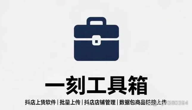 一刻工具箱官方网站图标