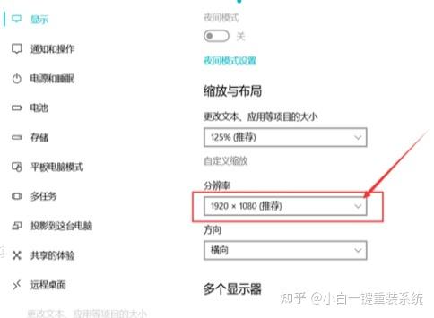 屏幕显示往左偏移图标