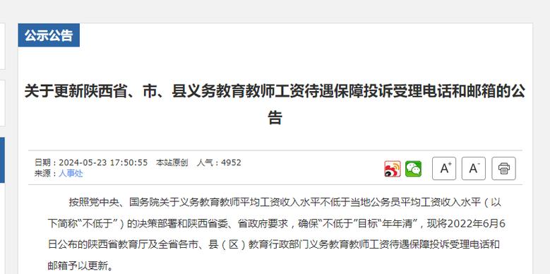 陕西广电投诉电话号码是多少?图标