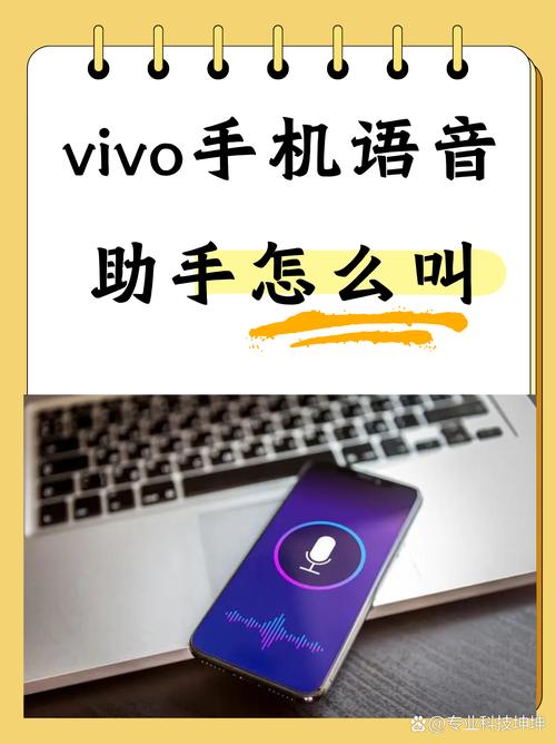 vivo的智能语音图标