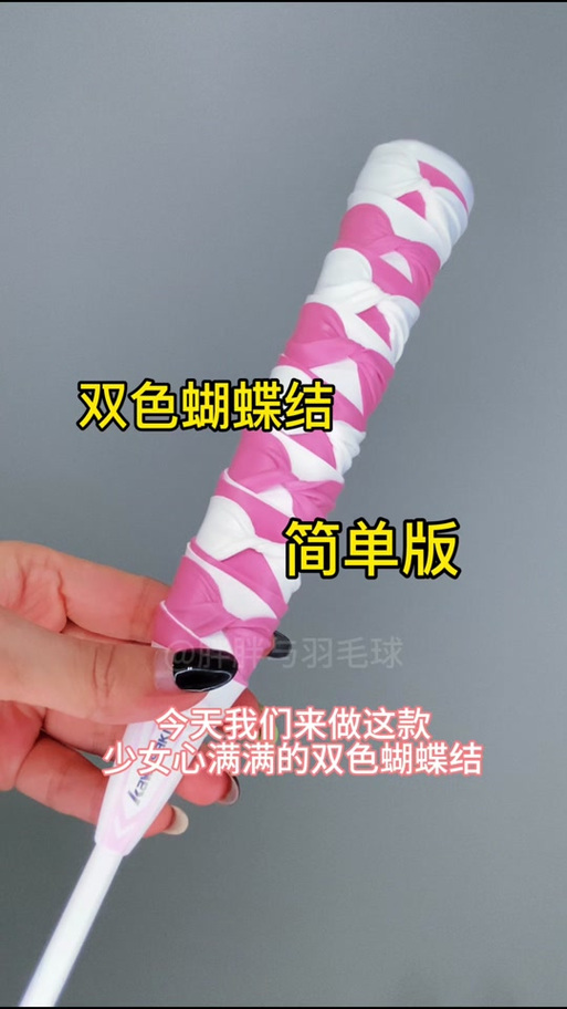 川崎包屁股手胶缠法图标