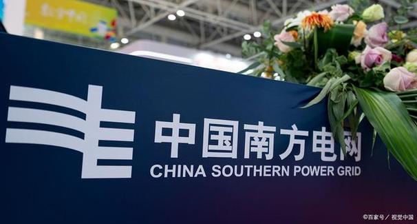 南方电网就业前景怎么样图标
