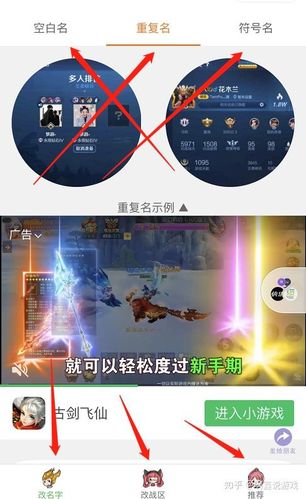 王者荣耀怎么把名字改成空白图标