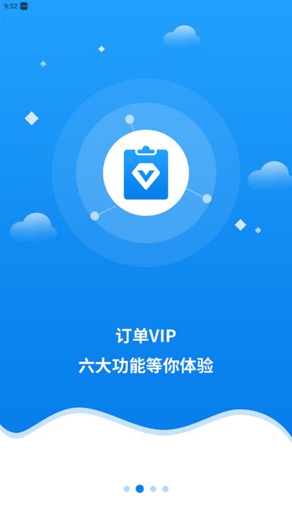 快宝快递员app下载图标