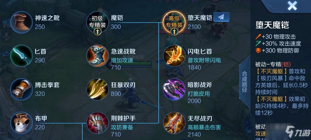 王者荣耀专属装备在哪图标