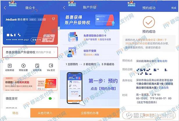 银行卡电子账户怎么用