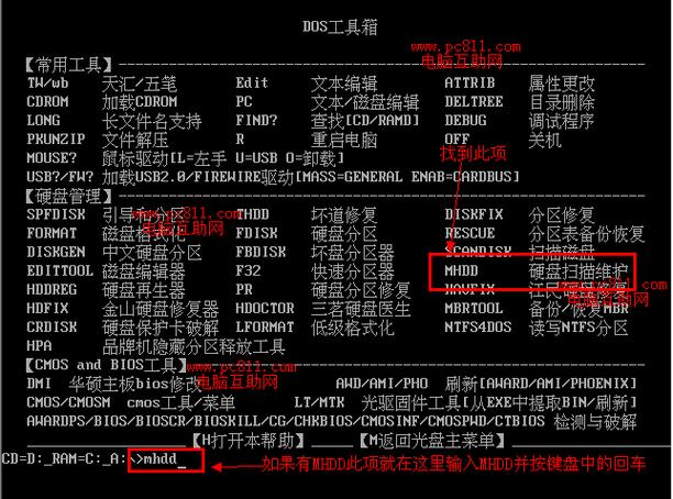 步步高H9不开机维修教程图标