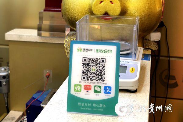 贵州农信收款码可以语音播报吗