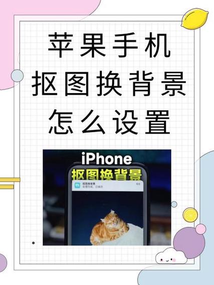 照片怎么换背景免费图标