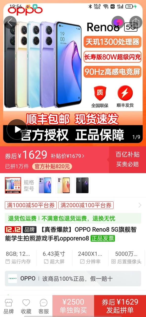 oppo通用第三方