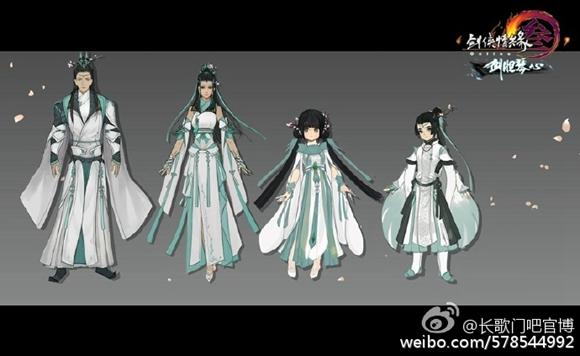 (剑三穿斗罗)长歌图标