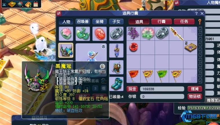 凌波城装备选择攻略图标