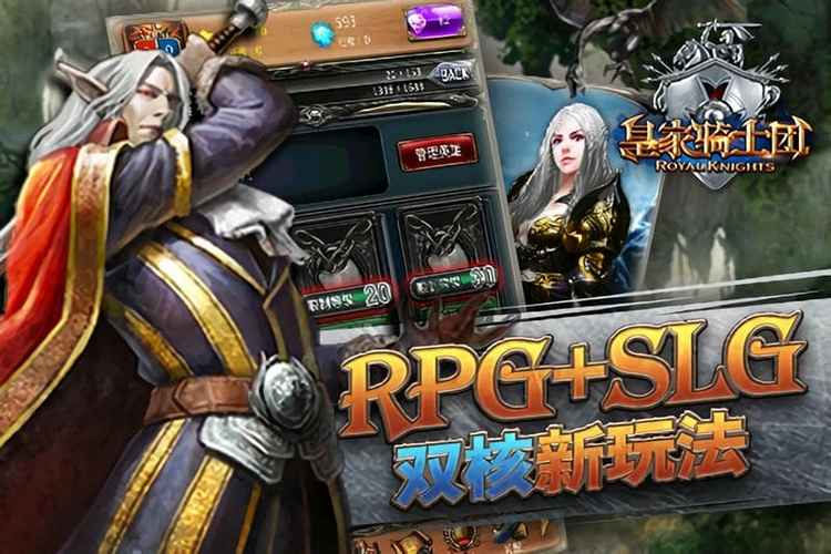 皇家骑士团手机版下载图标