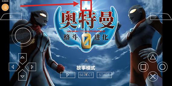 奥特曼格斗0进化下载有金手指图标