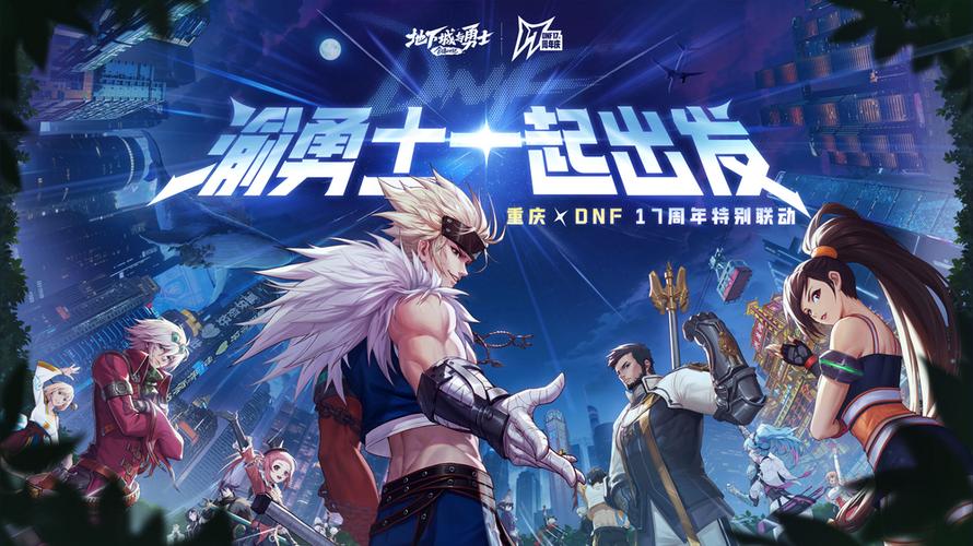 dnf回归图标