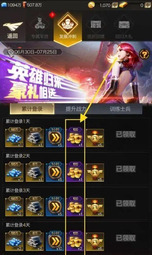 红警ol金币怎么用划算图标