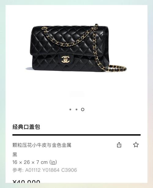 香奈儿boy中号价格图标