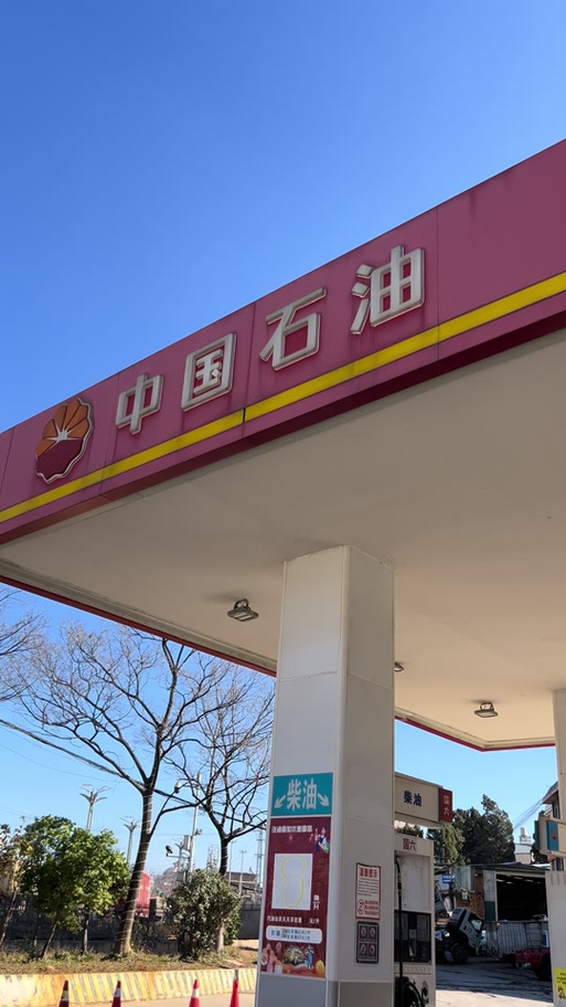 附近中国石油加油站图标