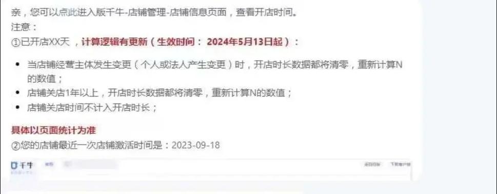 淘宝已经过户,但是店铺不见了截图