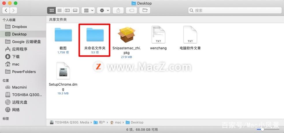 mac文件路径怎么看截图