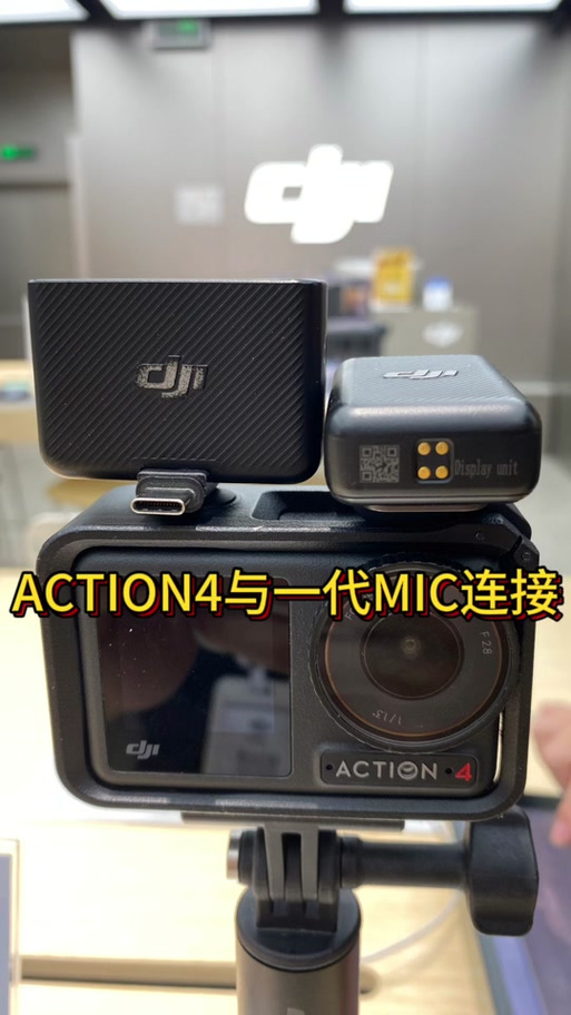 djimic2配对方法详细图标