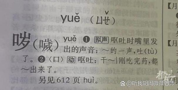 shang三声拼音文字