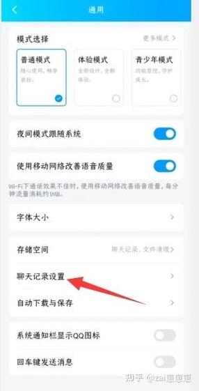 电脑qq怎么同步手机qq消息图标