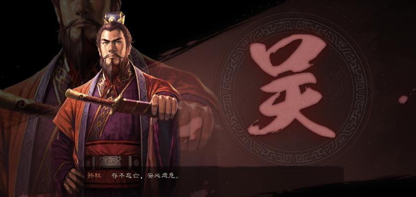 三国志战略版孙权孙尚香孙坚组合图标