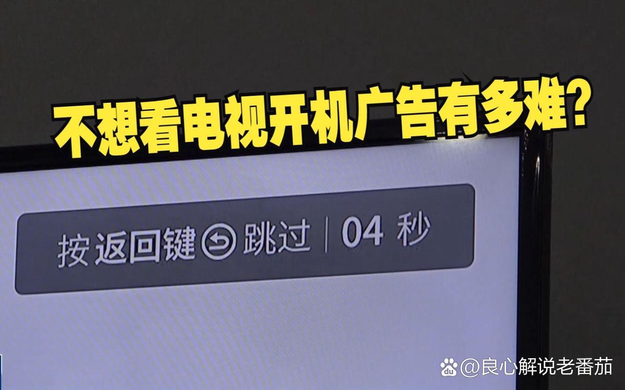 易视云关闭开机广告图标