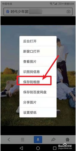 图片怎么保存到相册图标