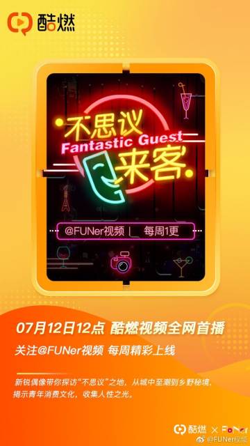 酷燃视频手机版截图