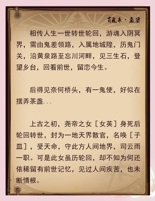 孟婆第几章最多图标