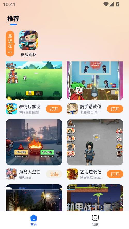 小猫快玩正版截图