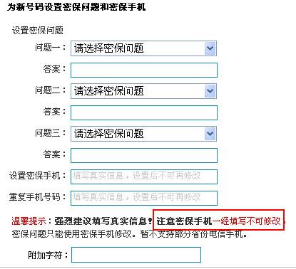 qq手机号未验证升级密保图标