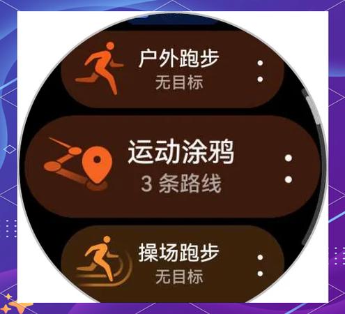 华为手机足迹功能截图