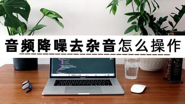 录音降噪图标