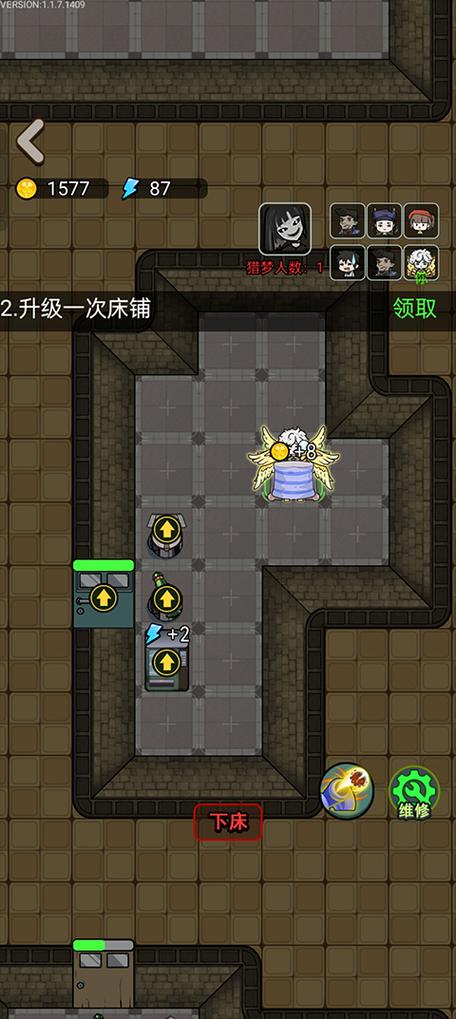 猎梦宿舍联机版图标