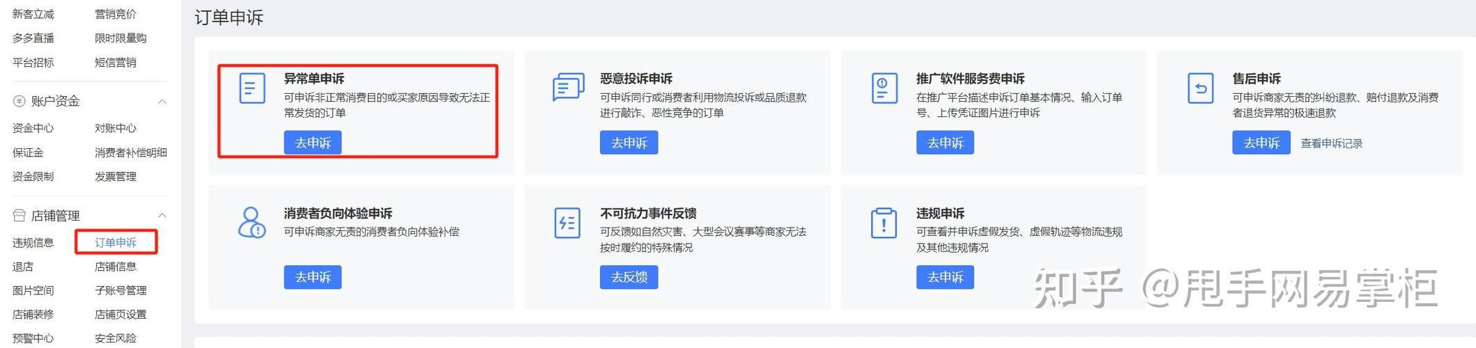 拼多多商家订单不见了截图