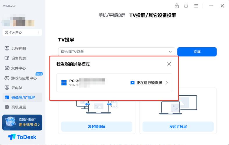 电视远程控制怎么设置截图